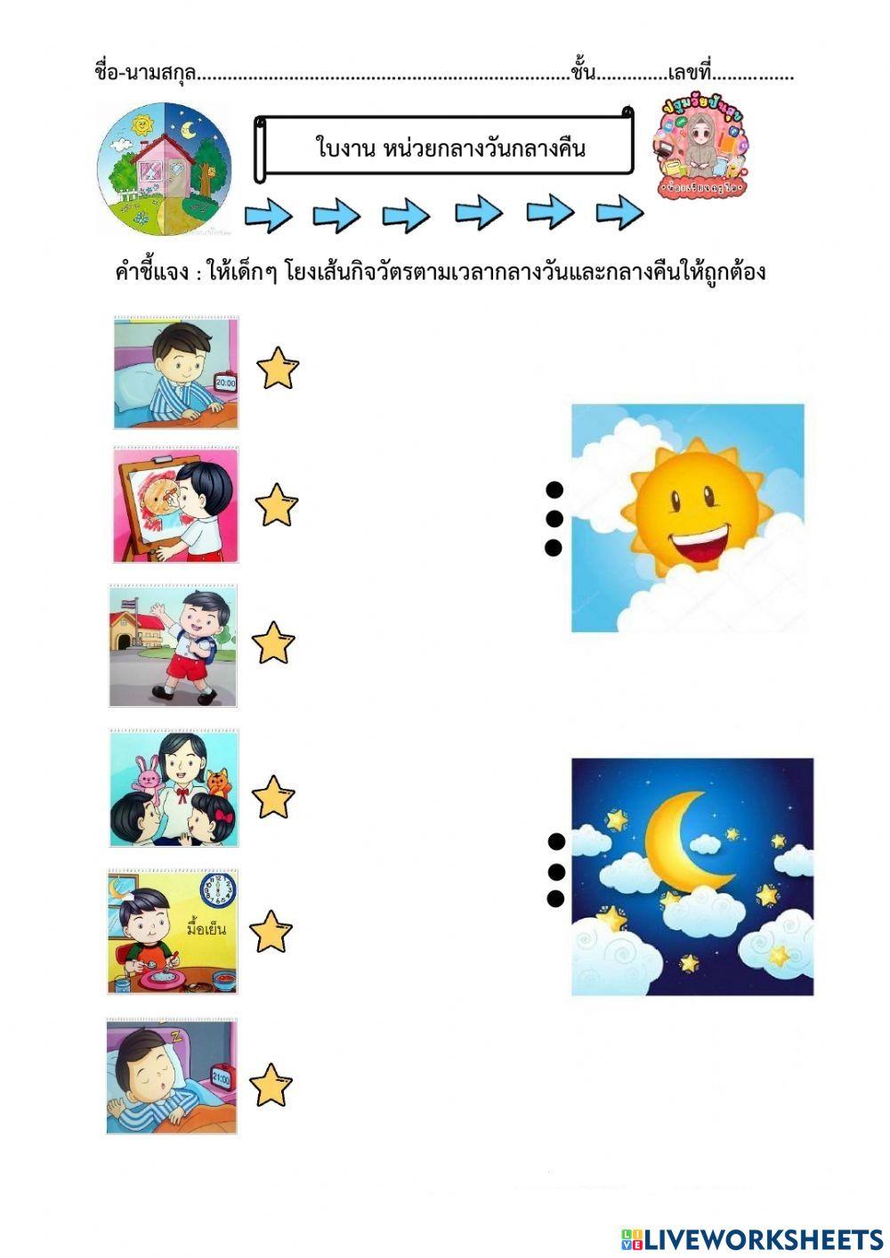 แบบทดสอบ 1901926 | Kankamol Sontathorn | LiveWorksheets