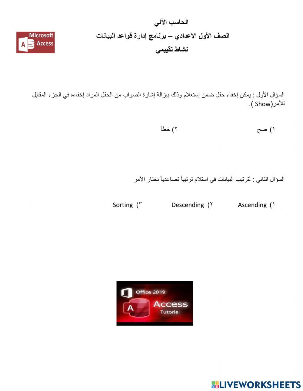 Hide Field and sort 7grd worksheet | Live Worksheets