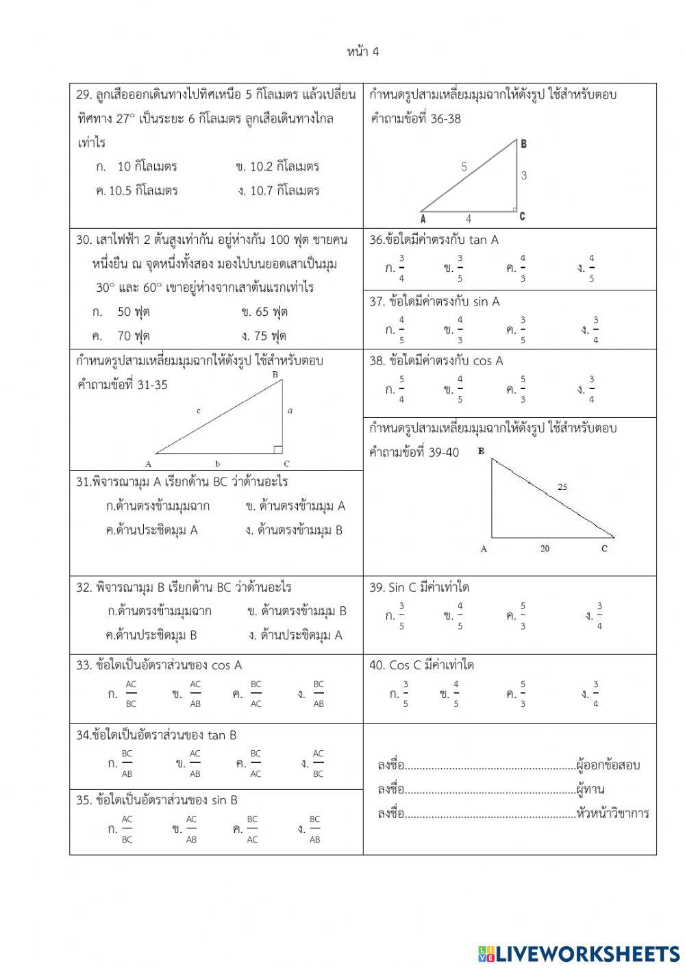 20206 worksheet | Live Worksheets