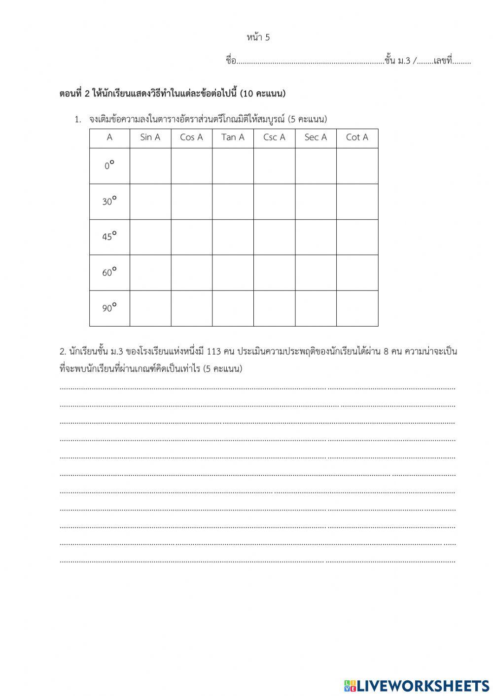 20206 worksheet | Live Worksheets