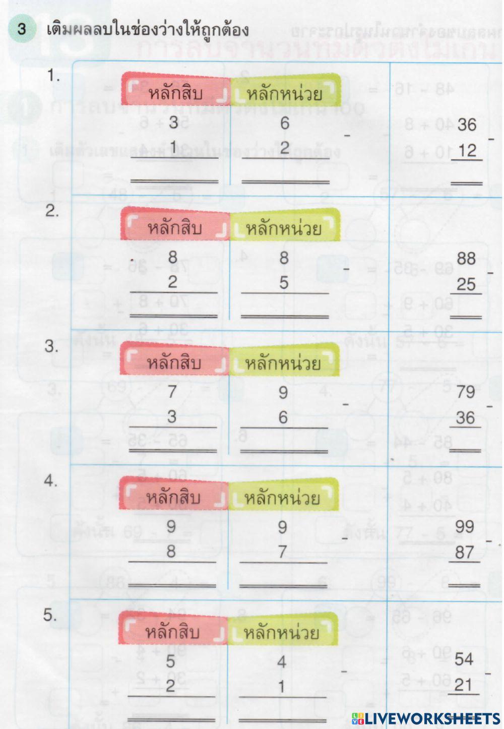 Math online exercise for P.1 | Live Worksheets