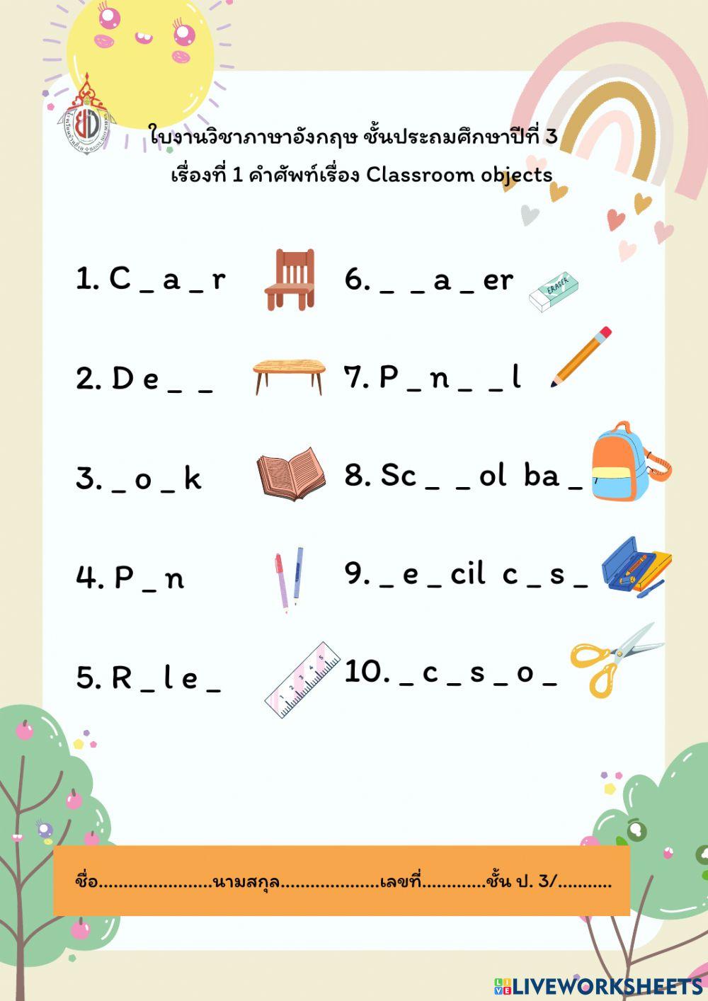Classroom objects online exercise for Grade 3 | Live Worksheets