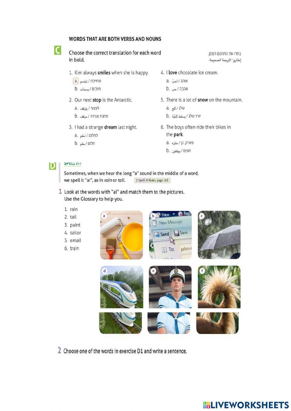 Sky 76-78 worksheet | Live Worksheets