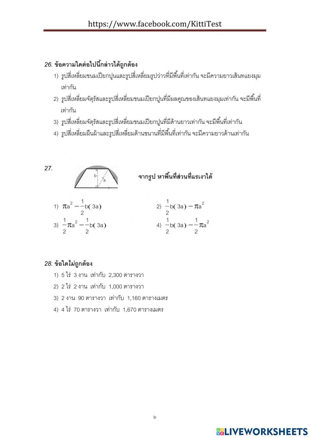 Math online exercise for 7 | Live Worksheets