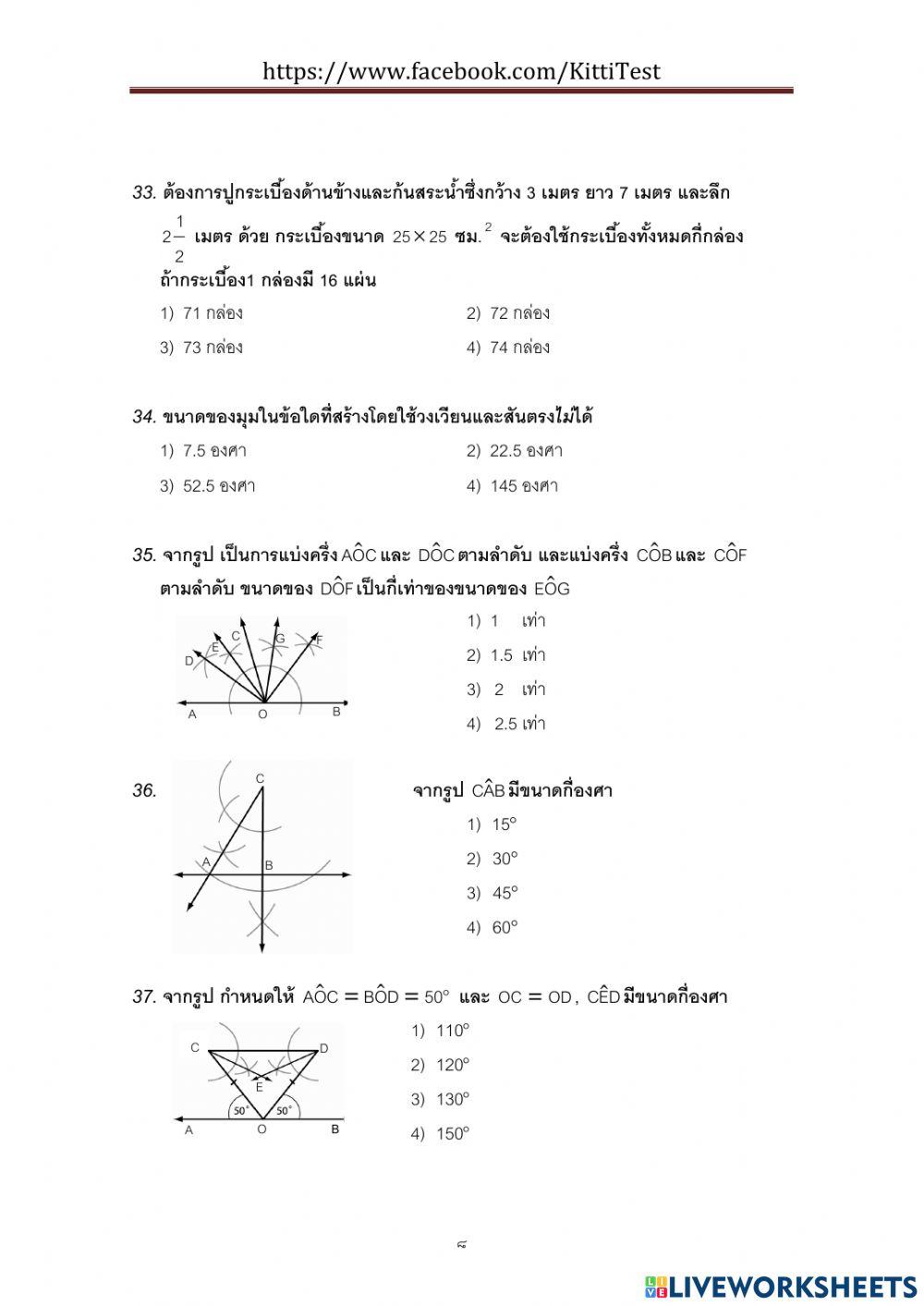 Math online exercise for 7 | Live Worksheets
