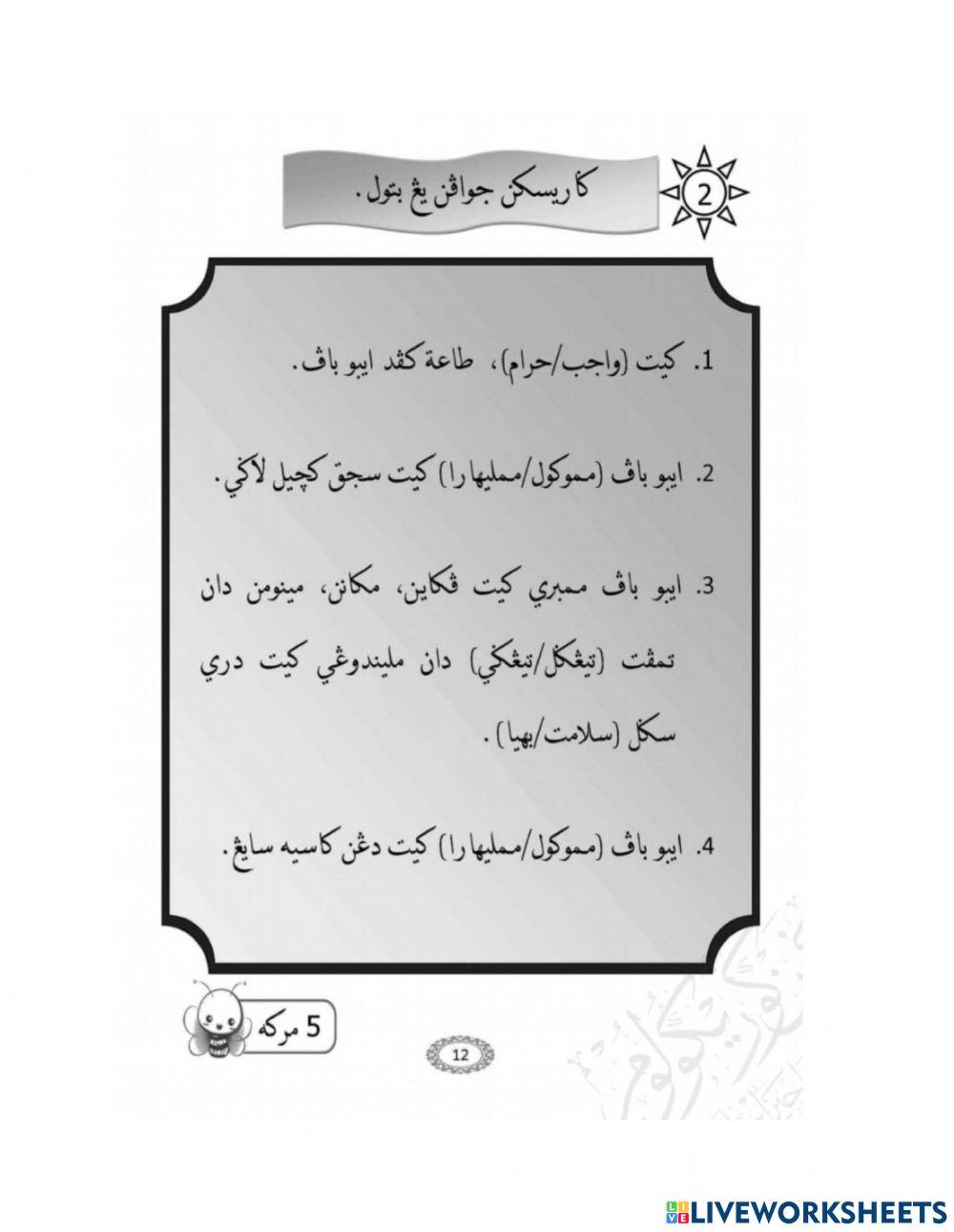 Taat kepada Allah,Taat kepada Rasulullah,Taat kepada ibubapa,Taat ...