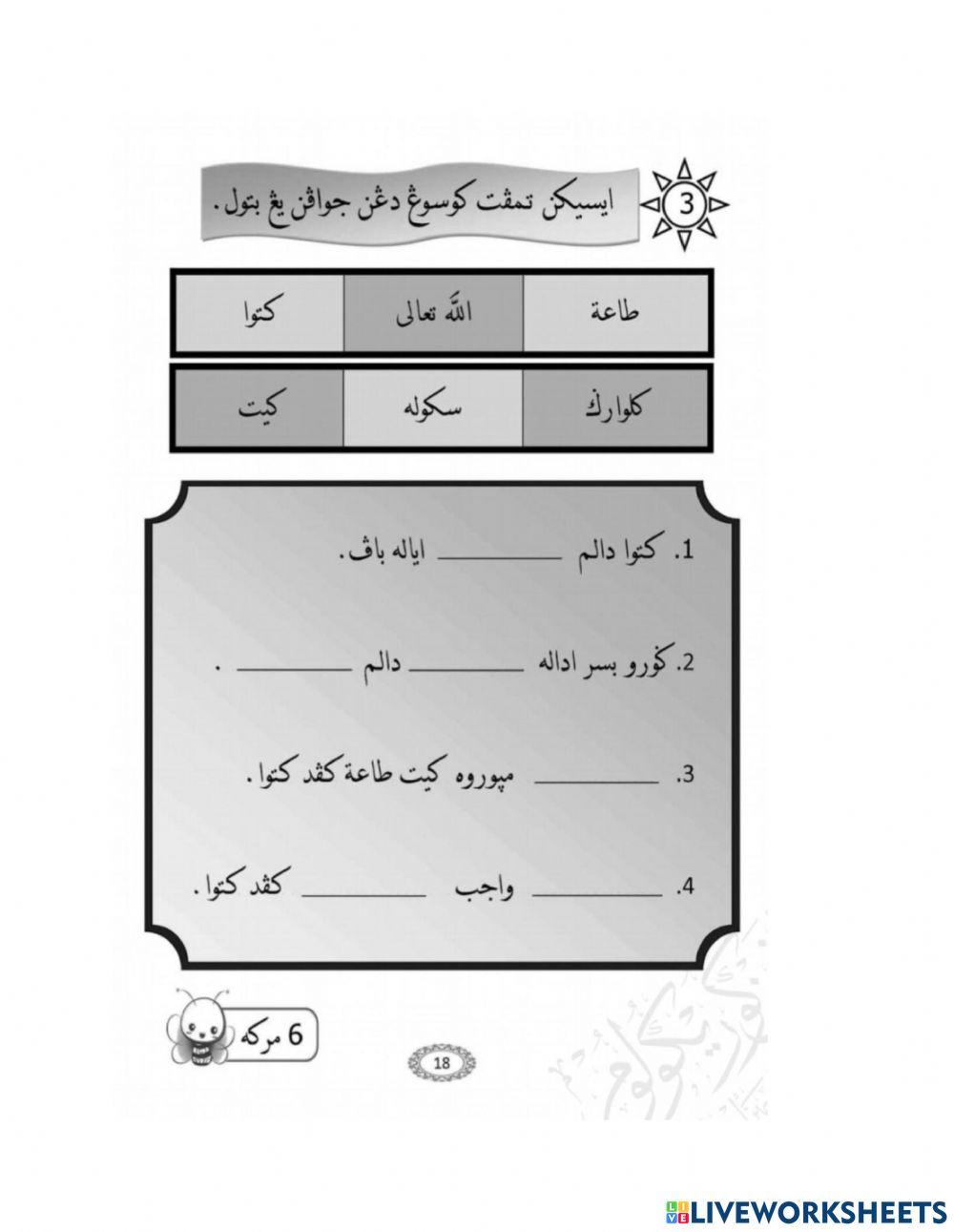 Taat kepada Allah,Taat kepada Rasulullah,Taat kepada ibubapa,Taat ...