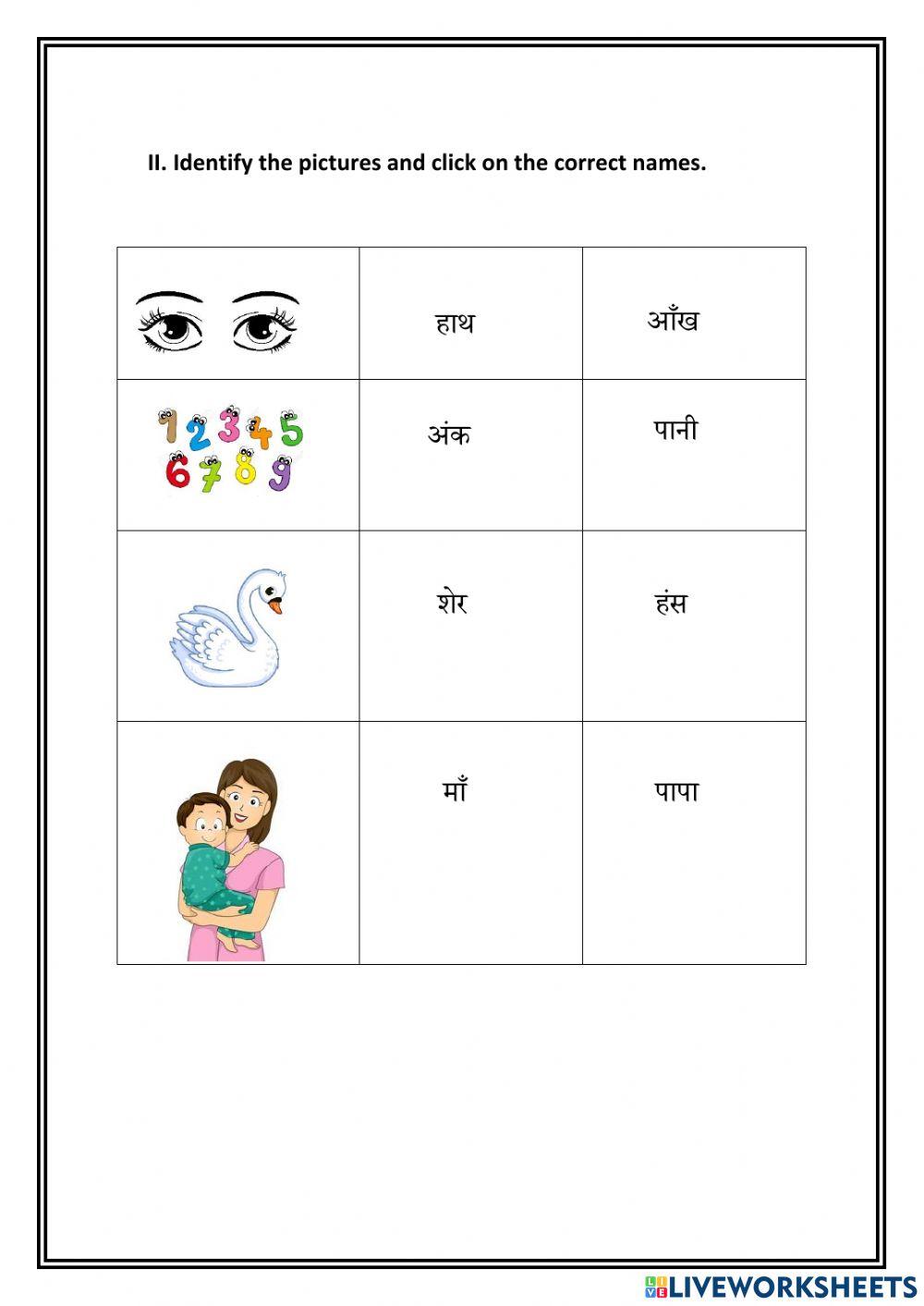 Cl 2 Lang B wk sht Bindu and Chandrabindu online exercise for | Live ...