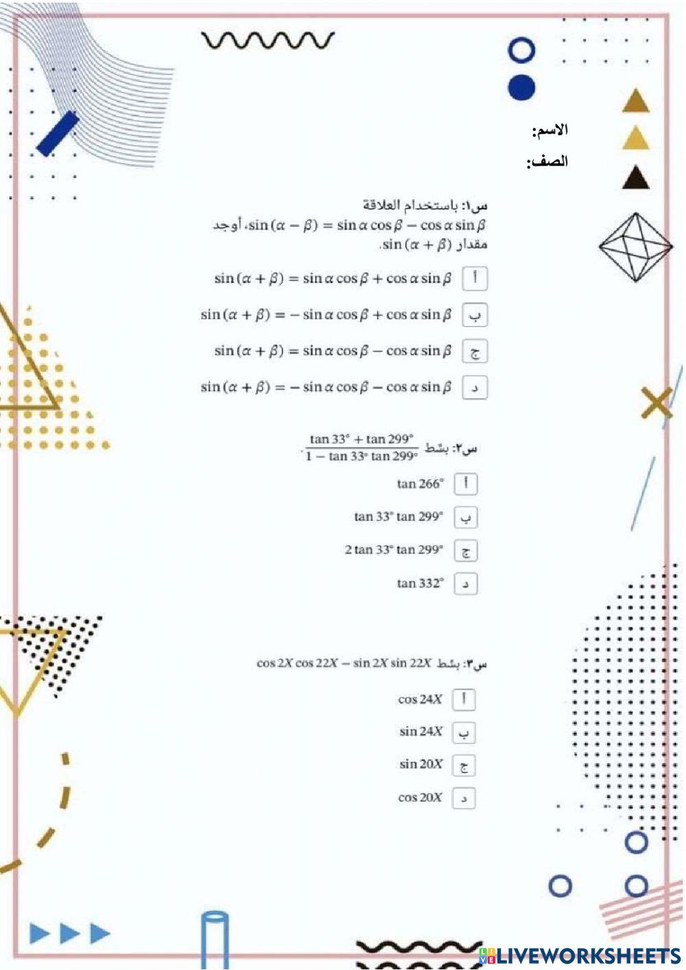 ورقة عمل online exercise for .. | Live Worksheets