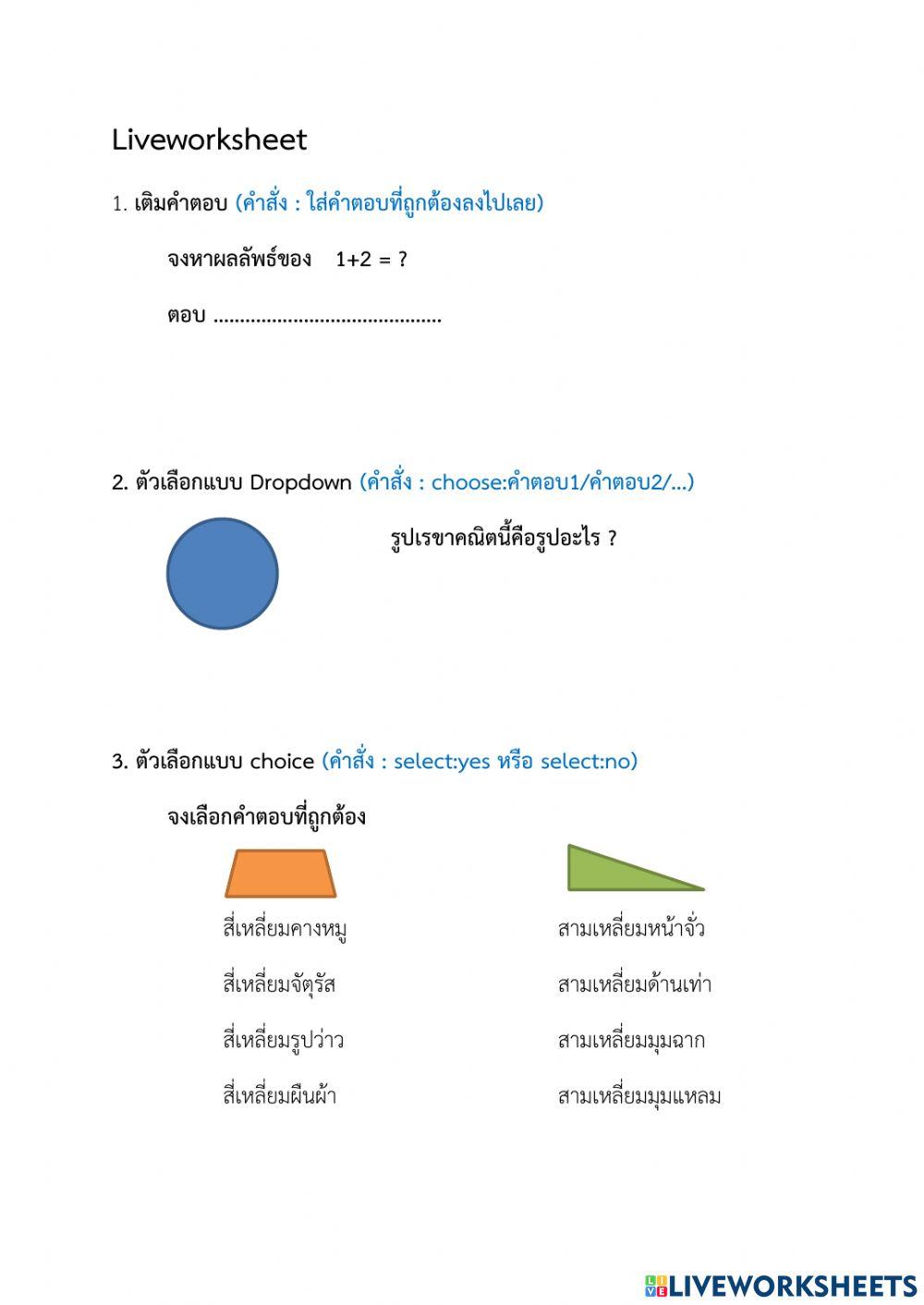 Mathematics Liveworksheet tutorial worksheet | Live Worksheets