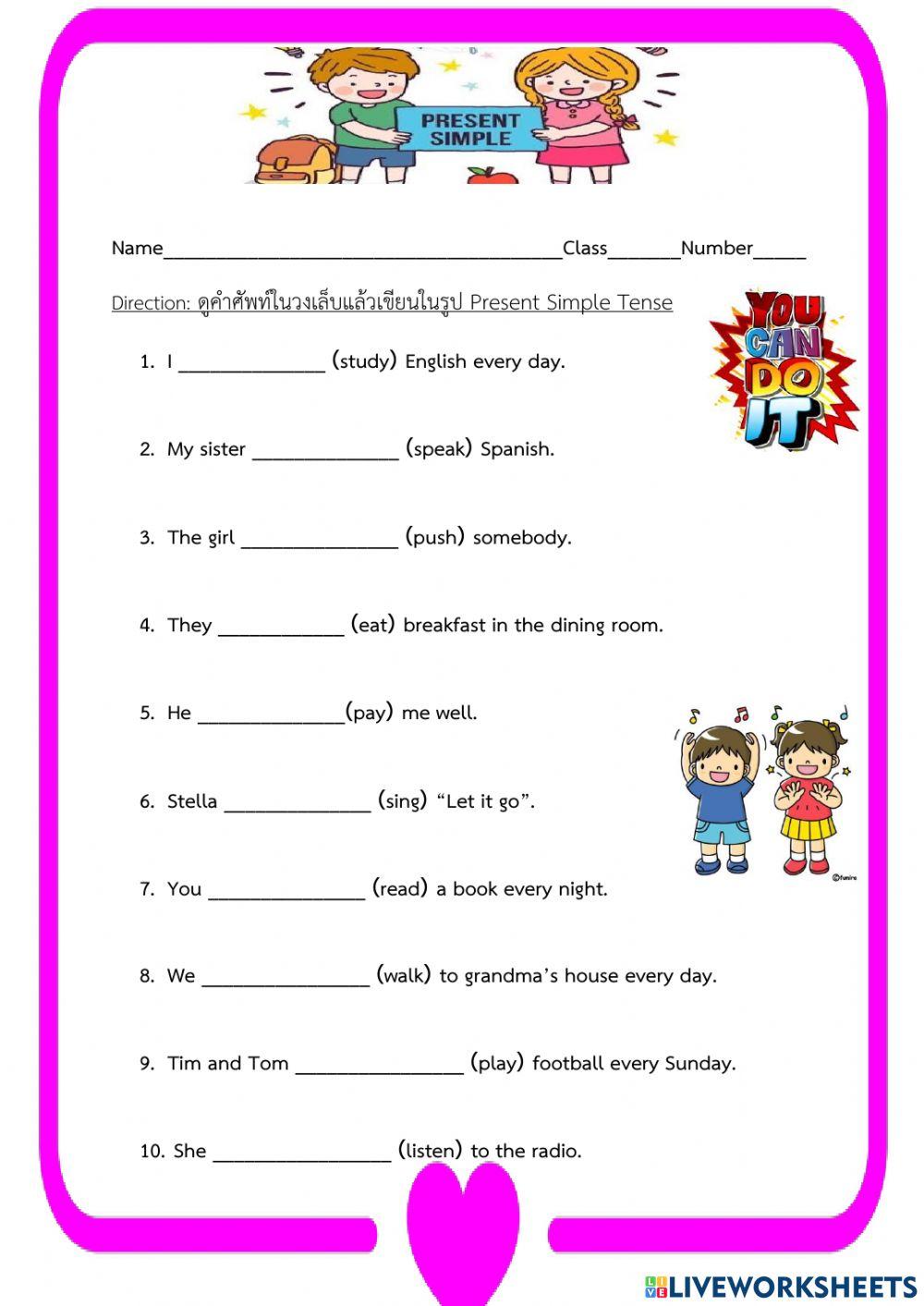 Present Simple Tense online exercise for | Live Worksheets