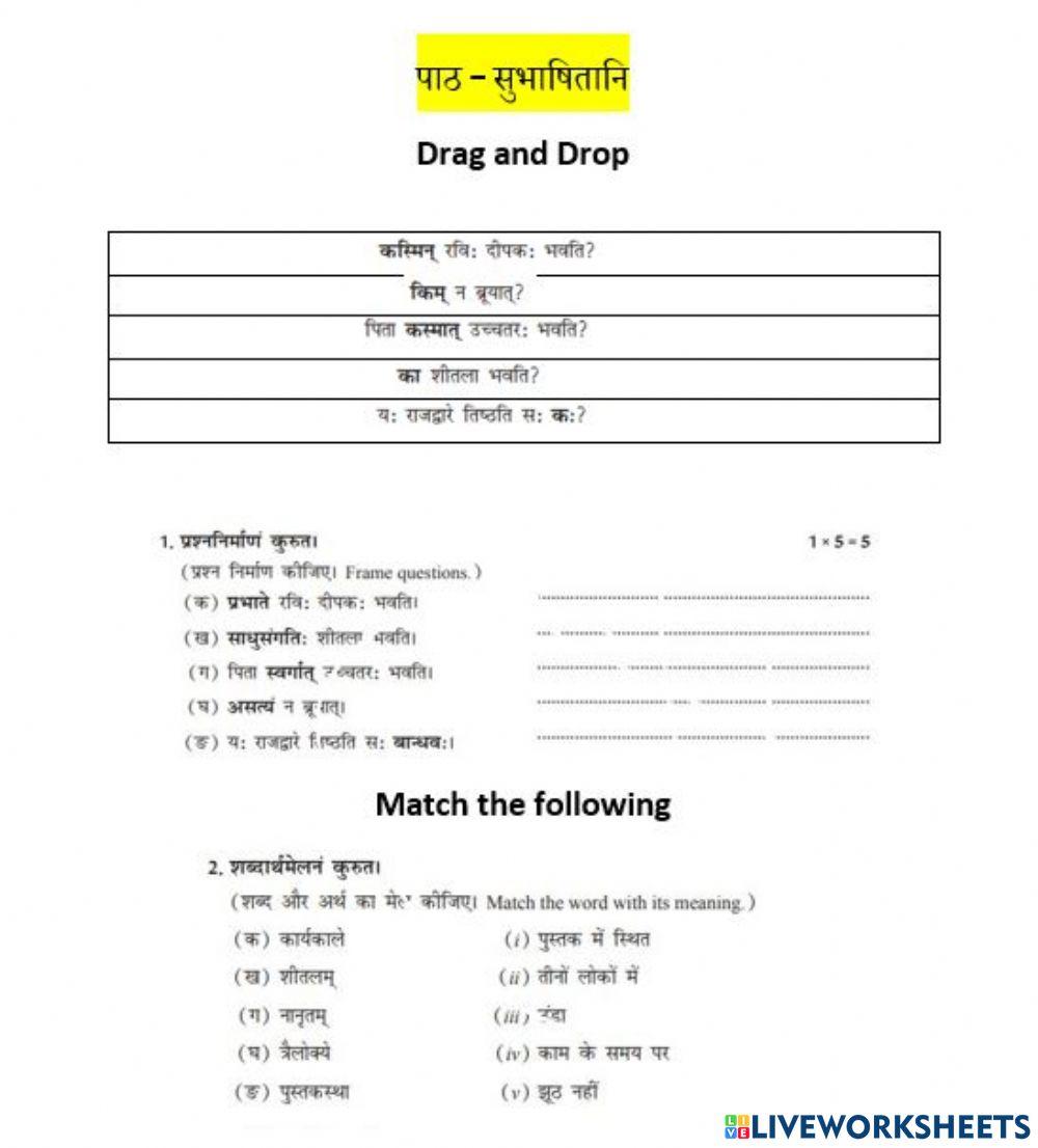 Sanskrit Subhashitani Worksheet Live Worksheets, 52% OFF