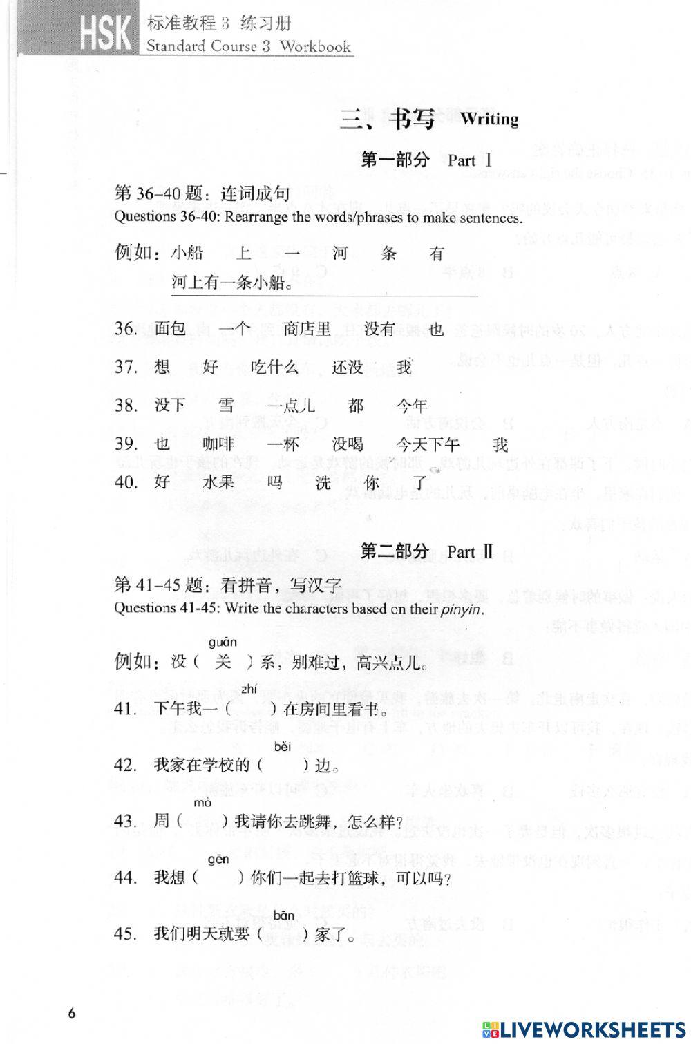 HSK 3 - B1 online exercise for | Live Worksheets