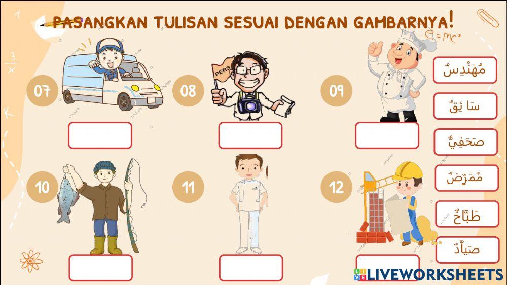 Al Mihnah Exerc… | Free Interactive Worksheets | 2722293