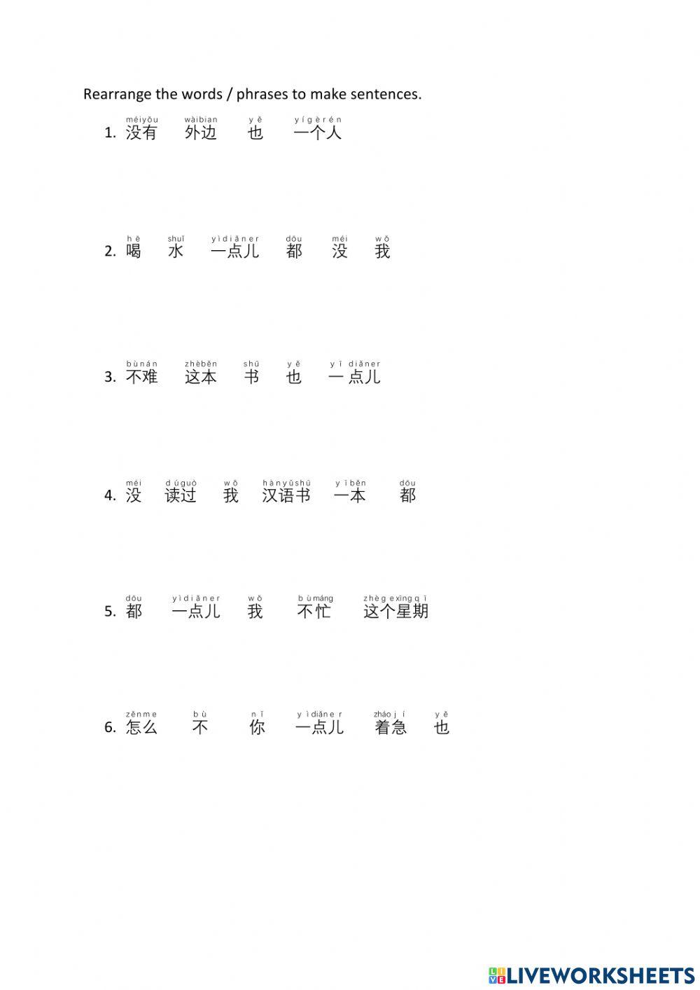 Hsk 3 lesson 1 | Free Interactive Worksheets | 1859650