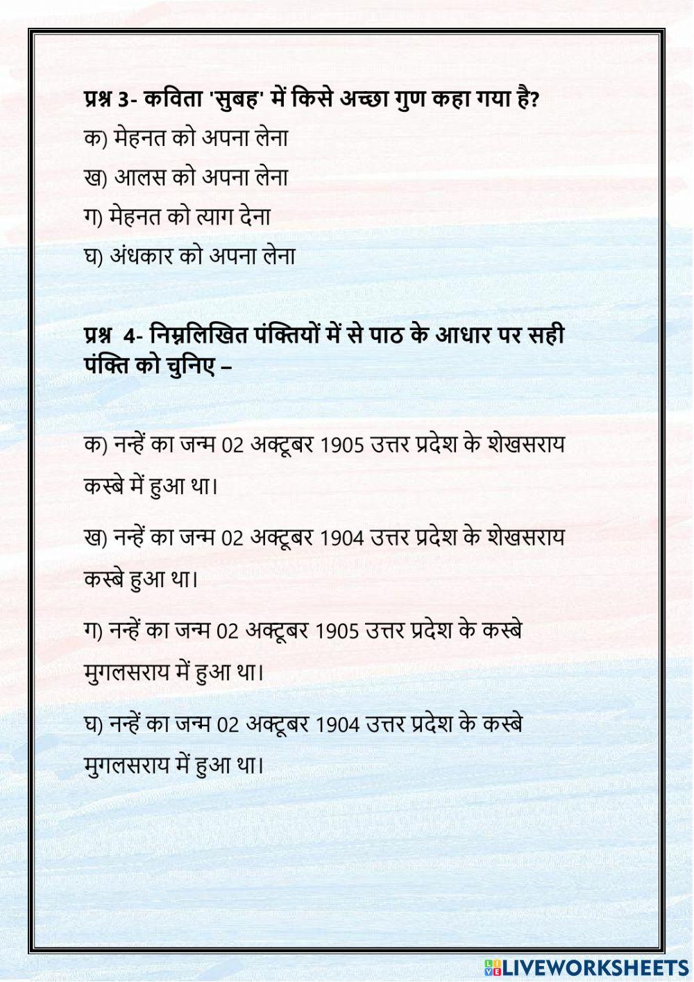 Dl dav livework… | Free Interactive Worksheets | 1907880