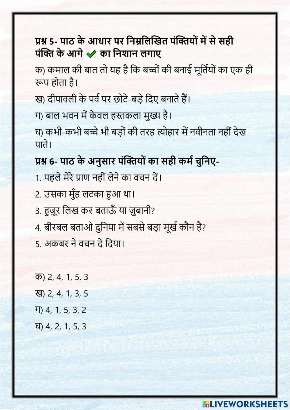 Dl dav livework… | Free Interactive Worksheets | 1907880