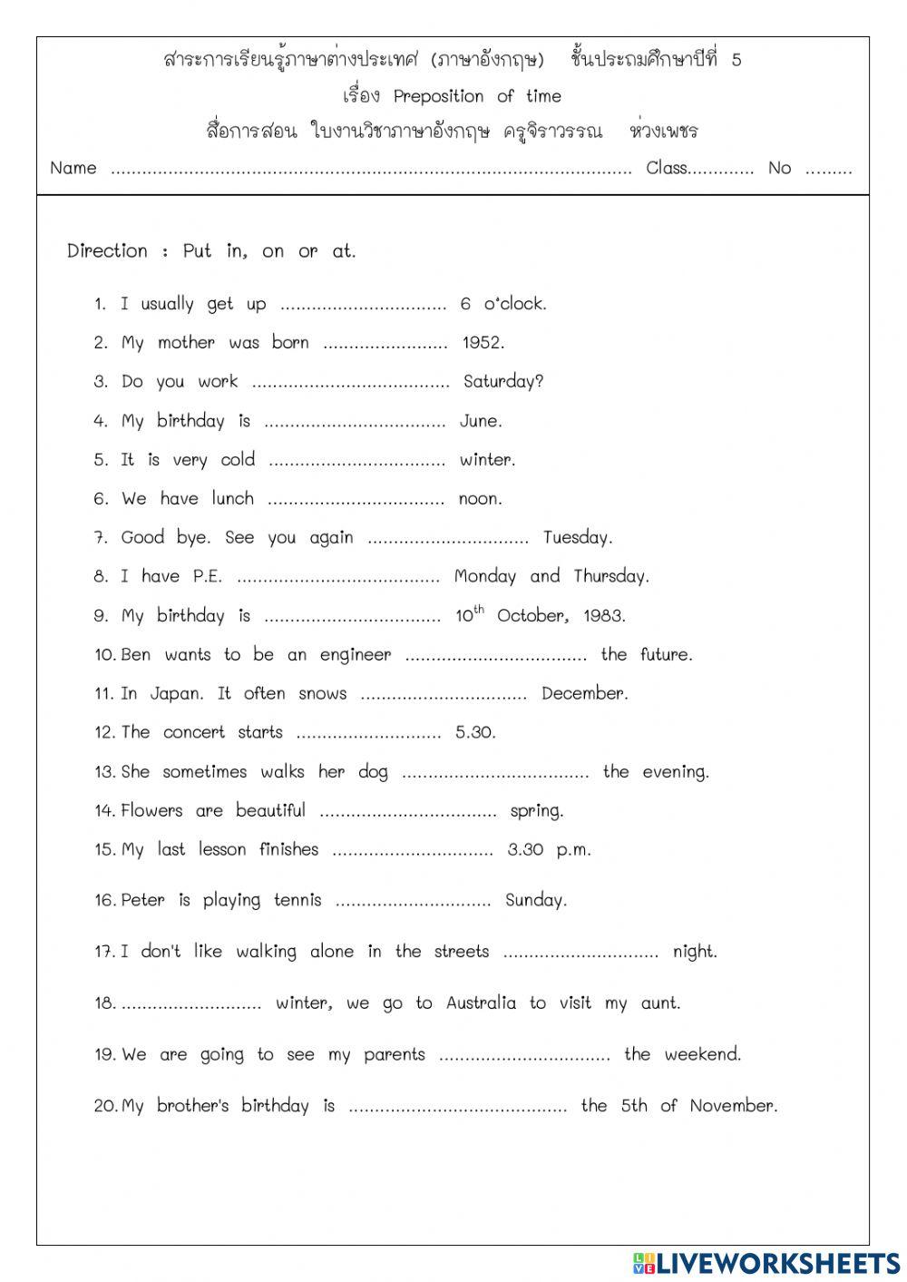 Preposition of time 3 interactive worksheet | Live Worksheets