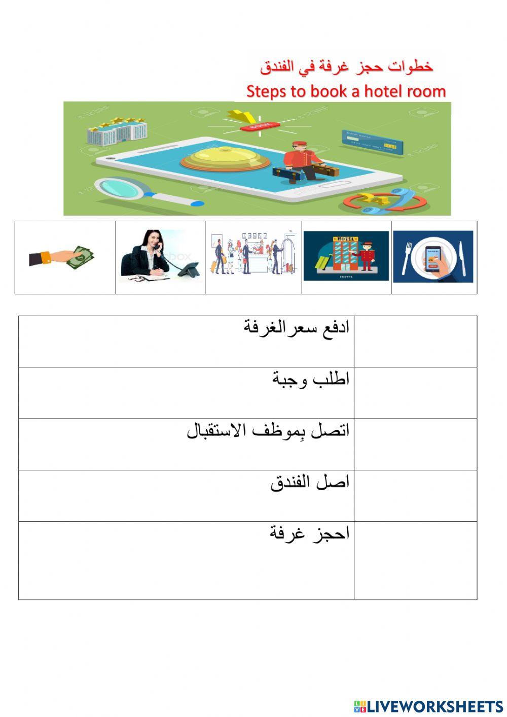 IN THE HOTEL ( LIVE WORKSHEET ) online exercise for | Live Worksheets