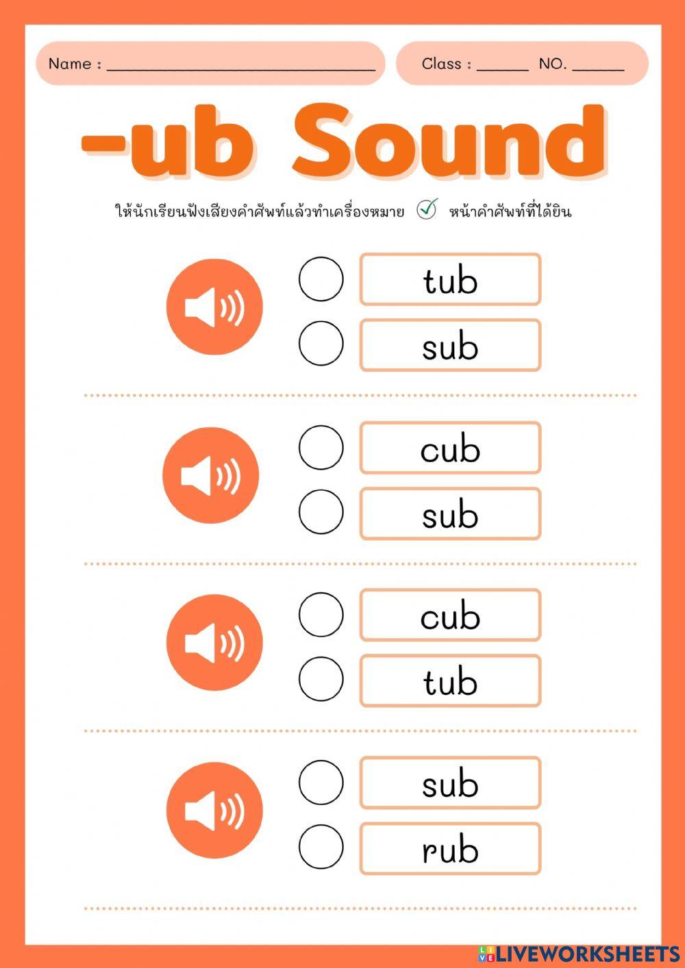 Ub sound 3 worksheet | Live Worksheets