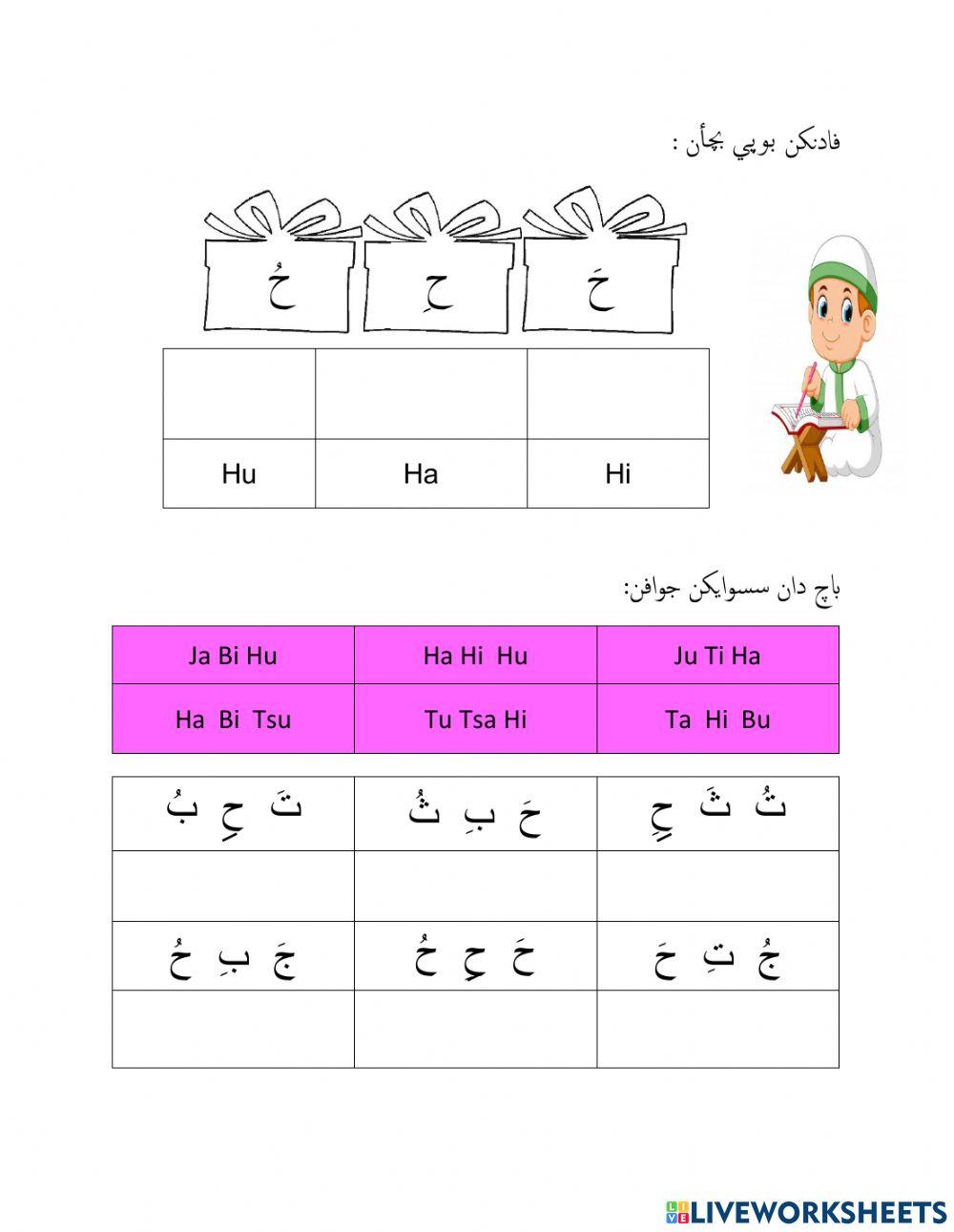 3940025 | HURUF HA | HjhSusilawati | LiveWorksheets