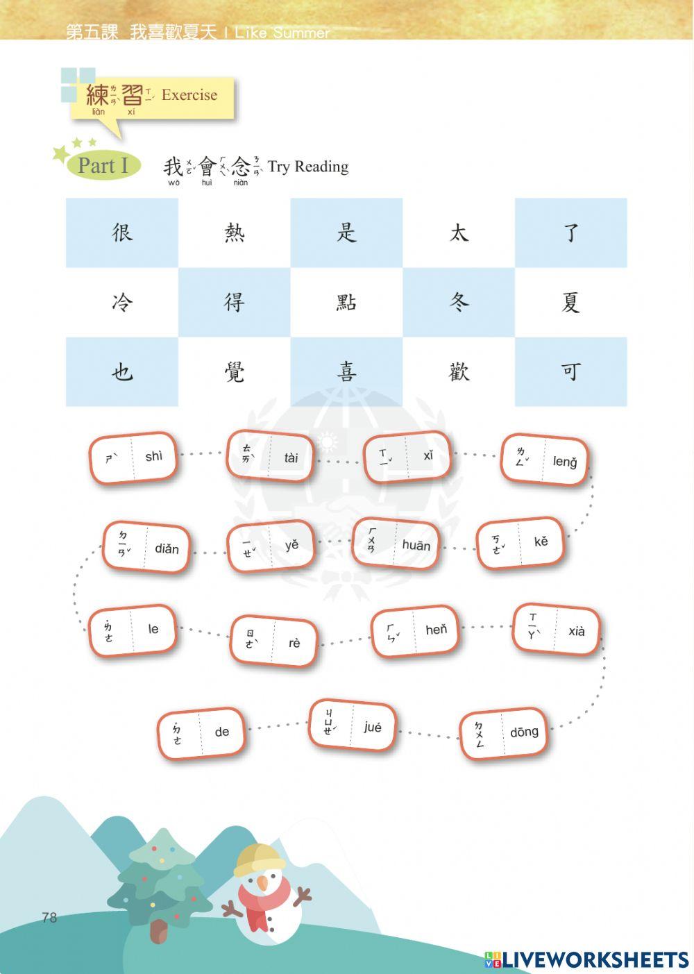 Let's Learn Chinese B1 exercise for grade 1 | Live Worksheets