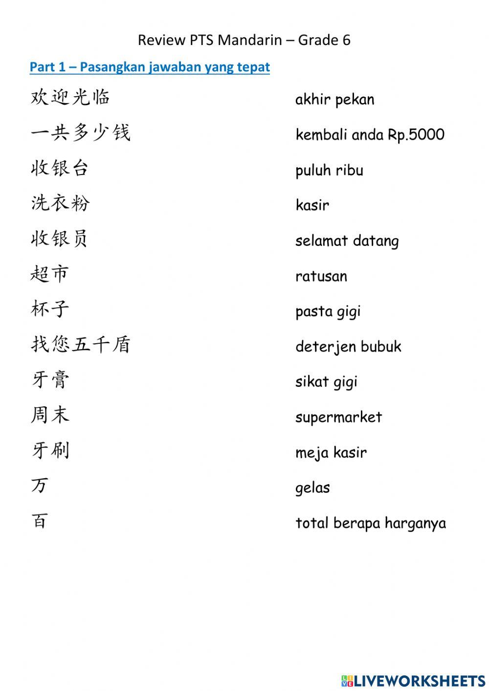 Review PTS Mandarin - Grade 6 online exercise for | Live Worksheets