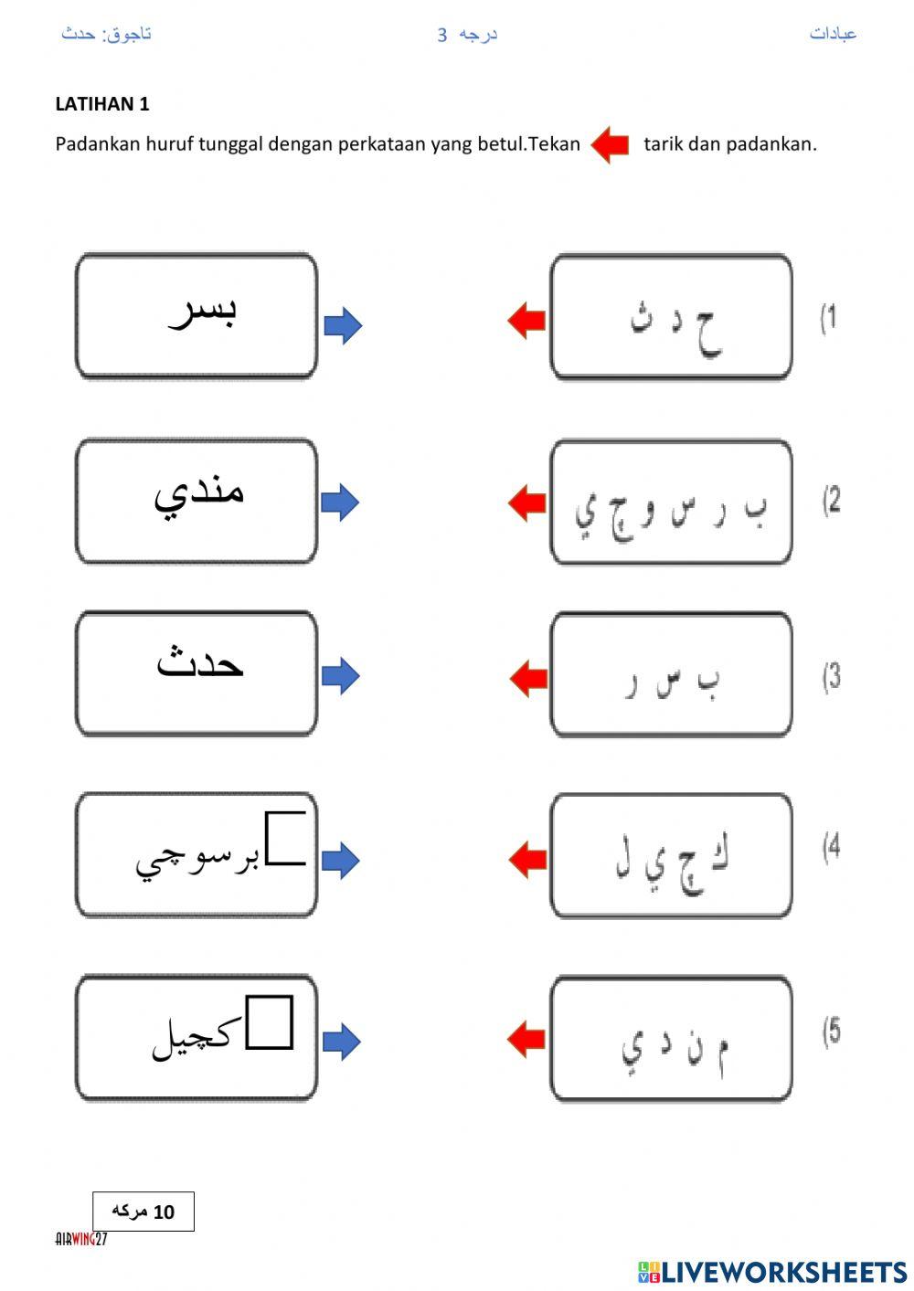 Hadas online pdf activity for Darjah 3 | Live Worksheets