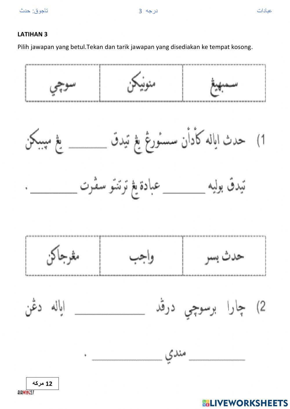 Hadas online pdf activity for Darjah 3 | Live Worksheets