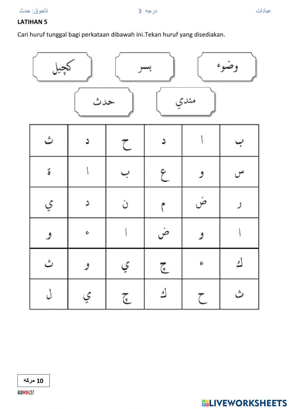 Hadas | Free Interactive Worksheets | 1937852