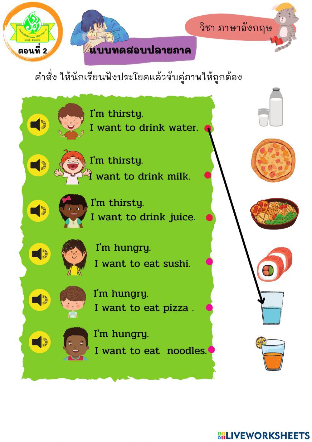 Test 2 online exercise for 2 | Live Worksheets