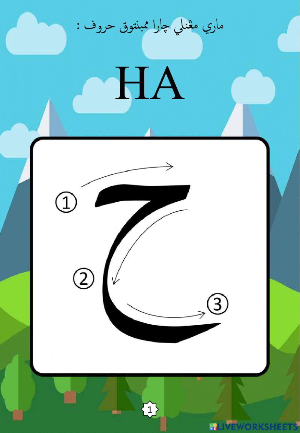 1938839 | Jawi : Mengenali Pembentukan Huruf Jawi : 06.