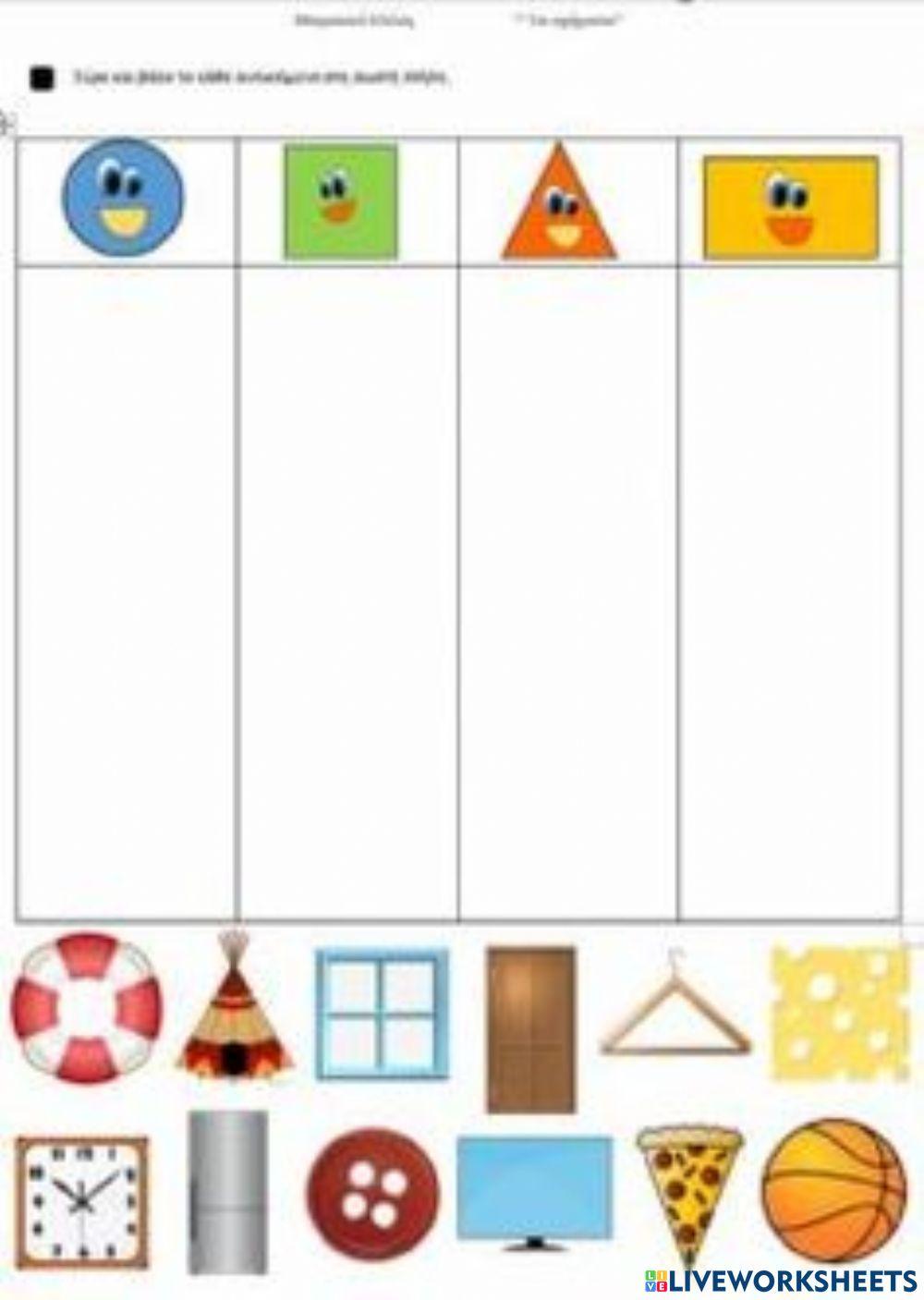 Figuras y sus formas worksheet | Live Worksheets