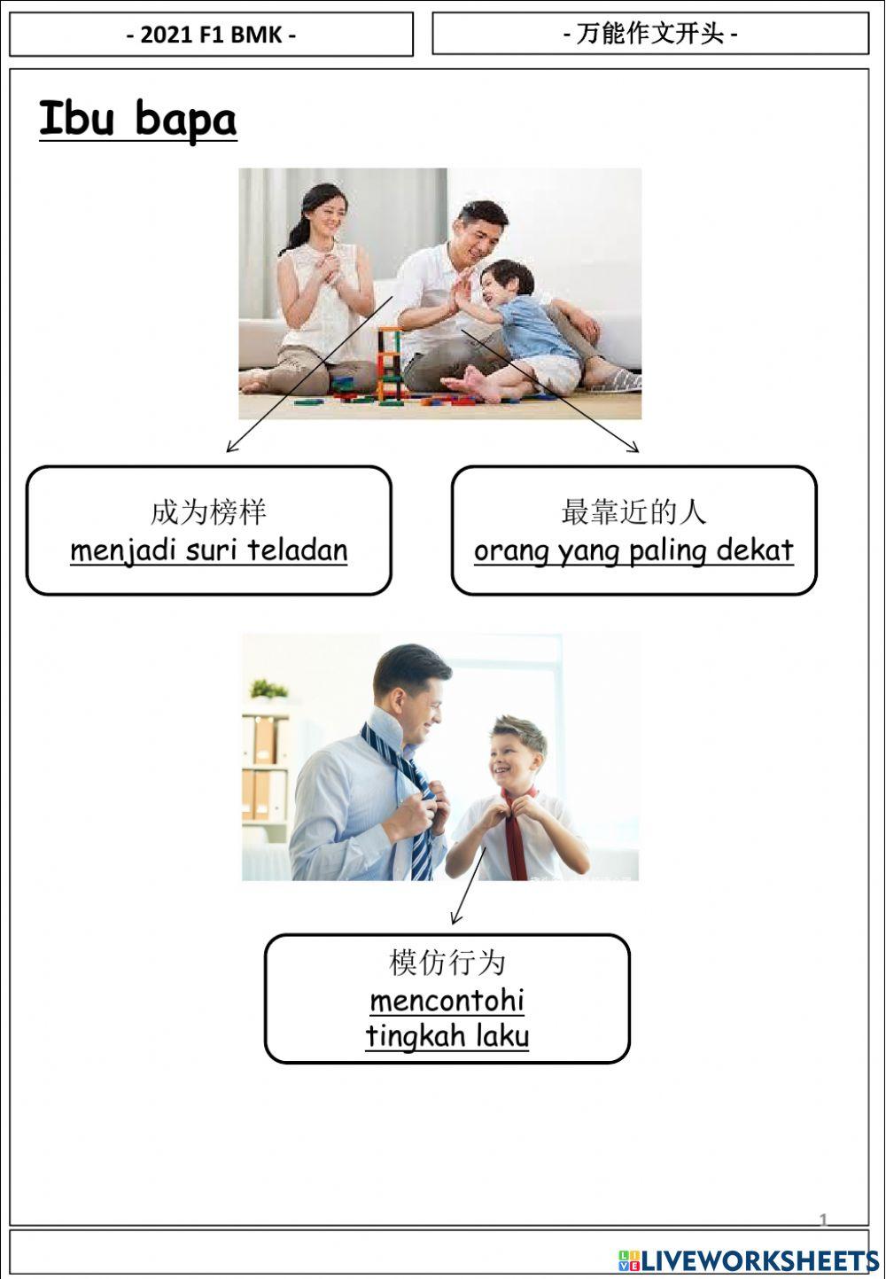 XJJ BMK 万能内容 | TUTOR EVA | Live Worksheets
