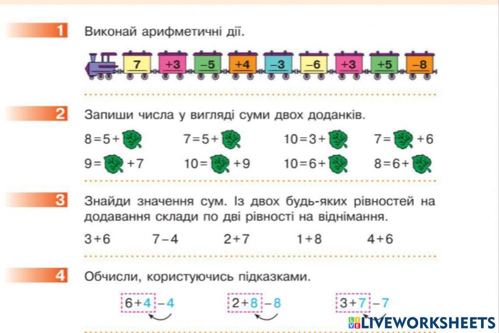 Готуємось до ви… | Free Interactive Worksheets | 1946575