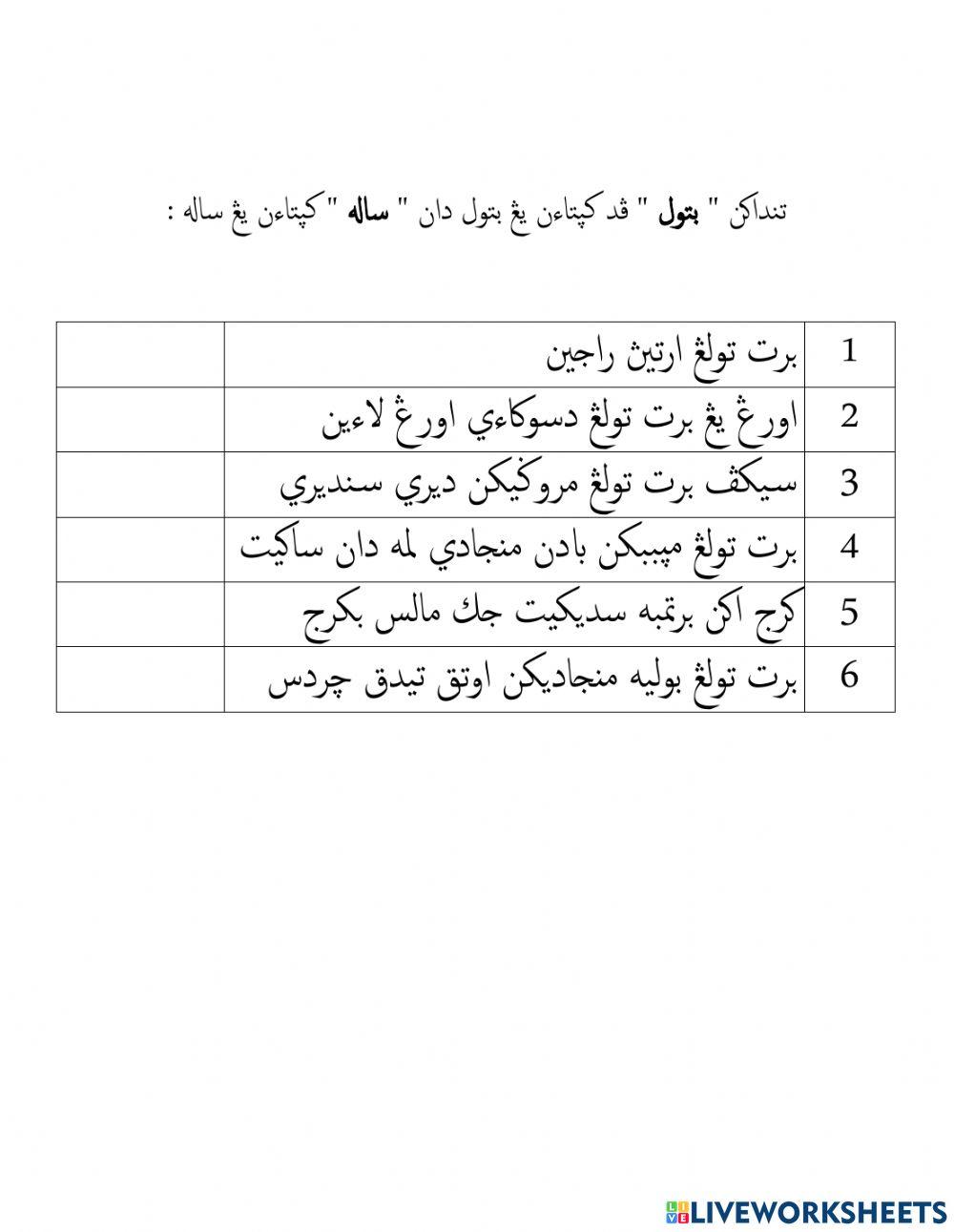 Ringan Tulang d… | Free Interactive Worksheets | 1909695