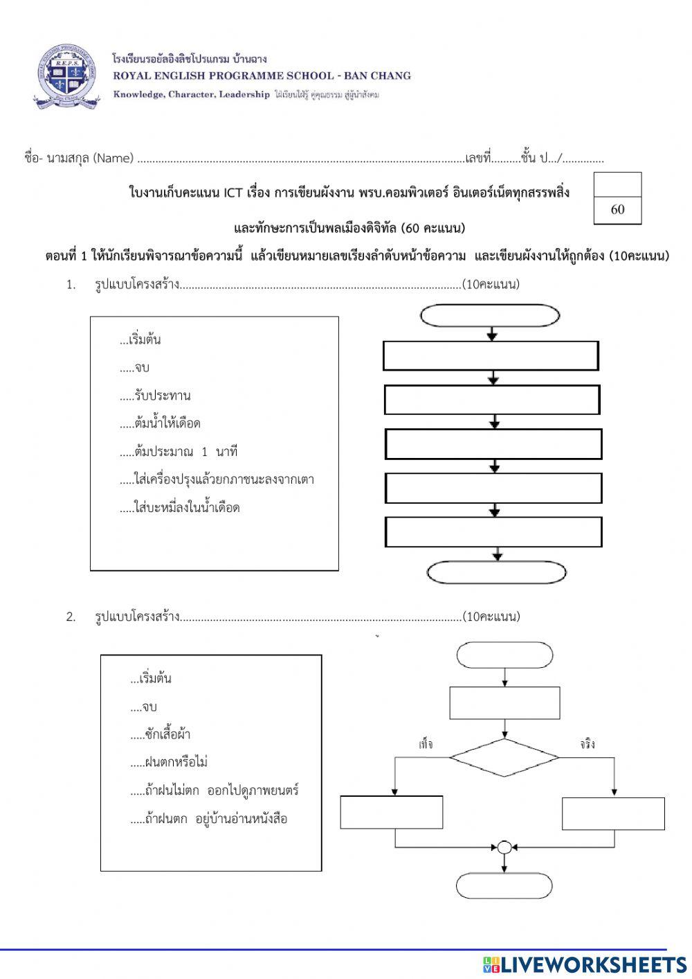 P6 | Live Worksheets