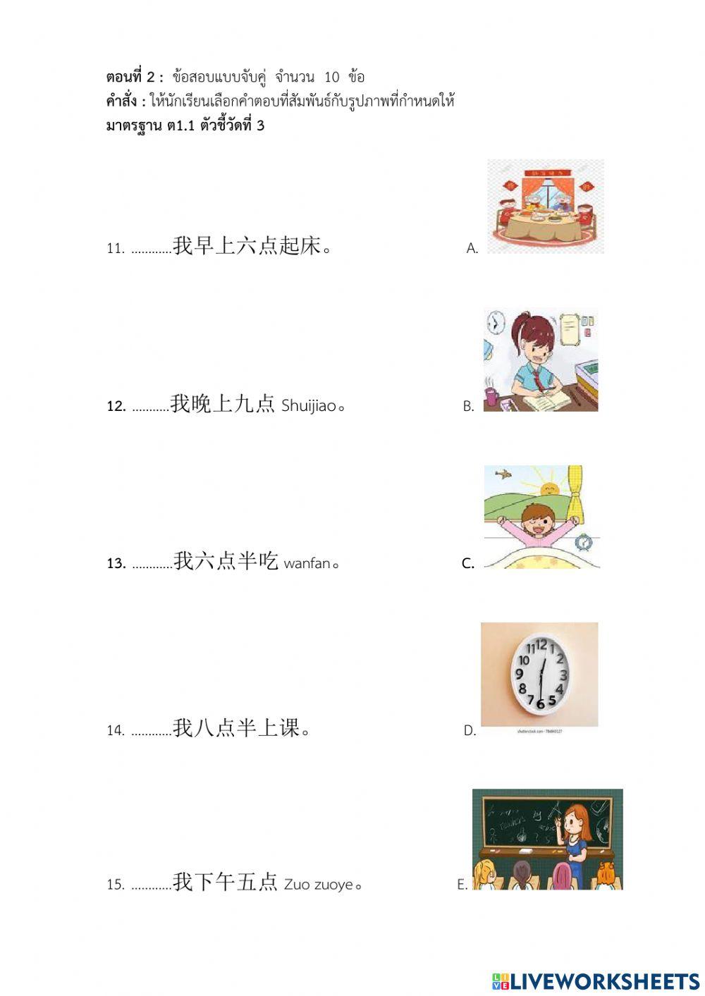 Pimary EPP2 Final exam 2 online exercise for | Live Worksheets