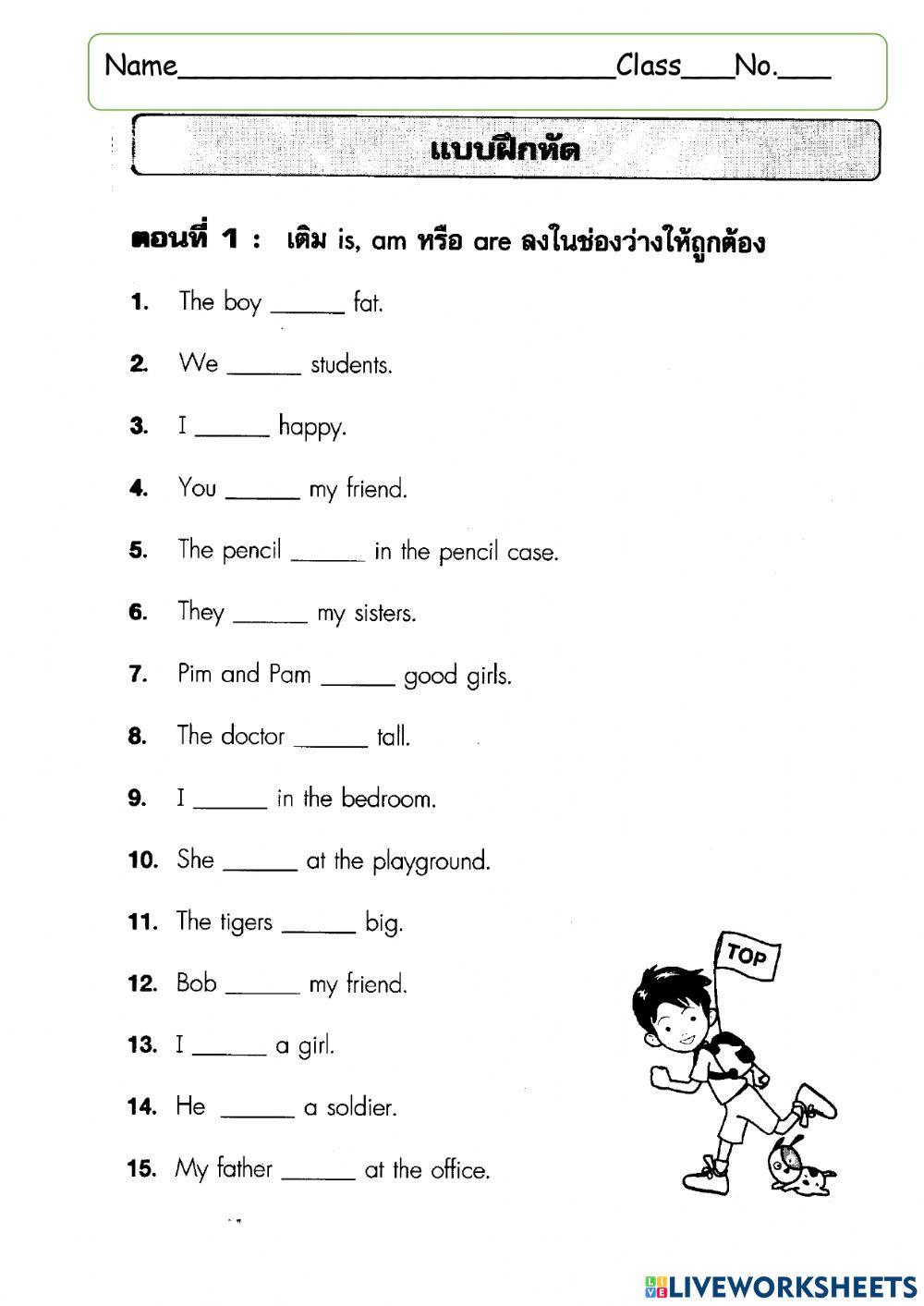 V to be interactive worksheet | Live Worksheets