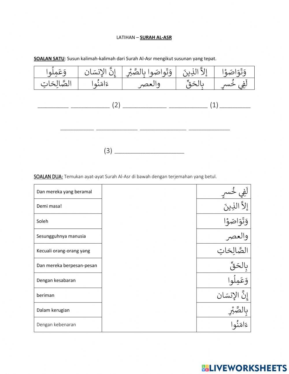 Surah Al-Asr II online exercise for | Live Worksheets