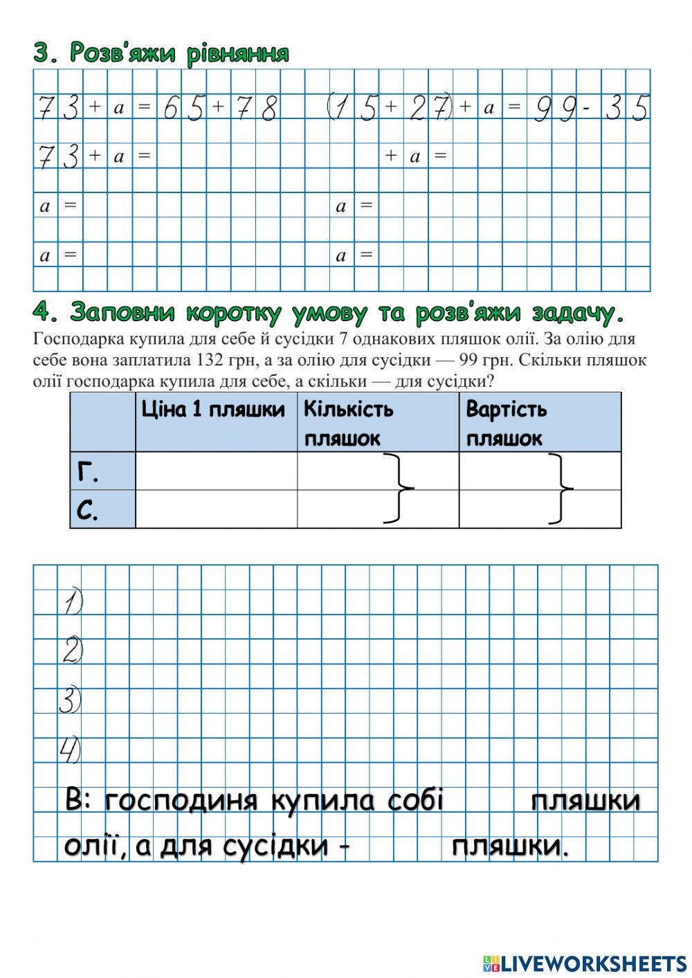 1954827 Множення та ділення круглих чисел Світлана