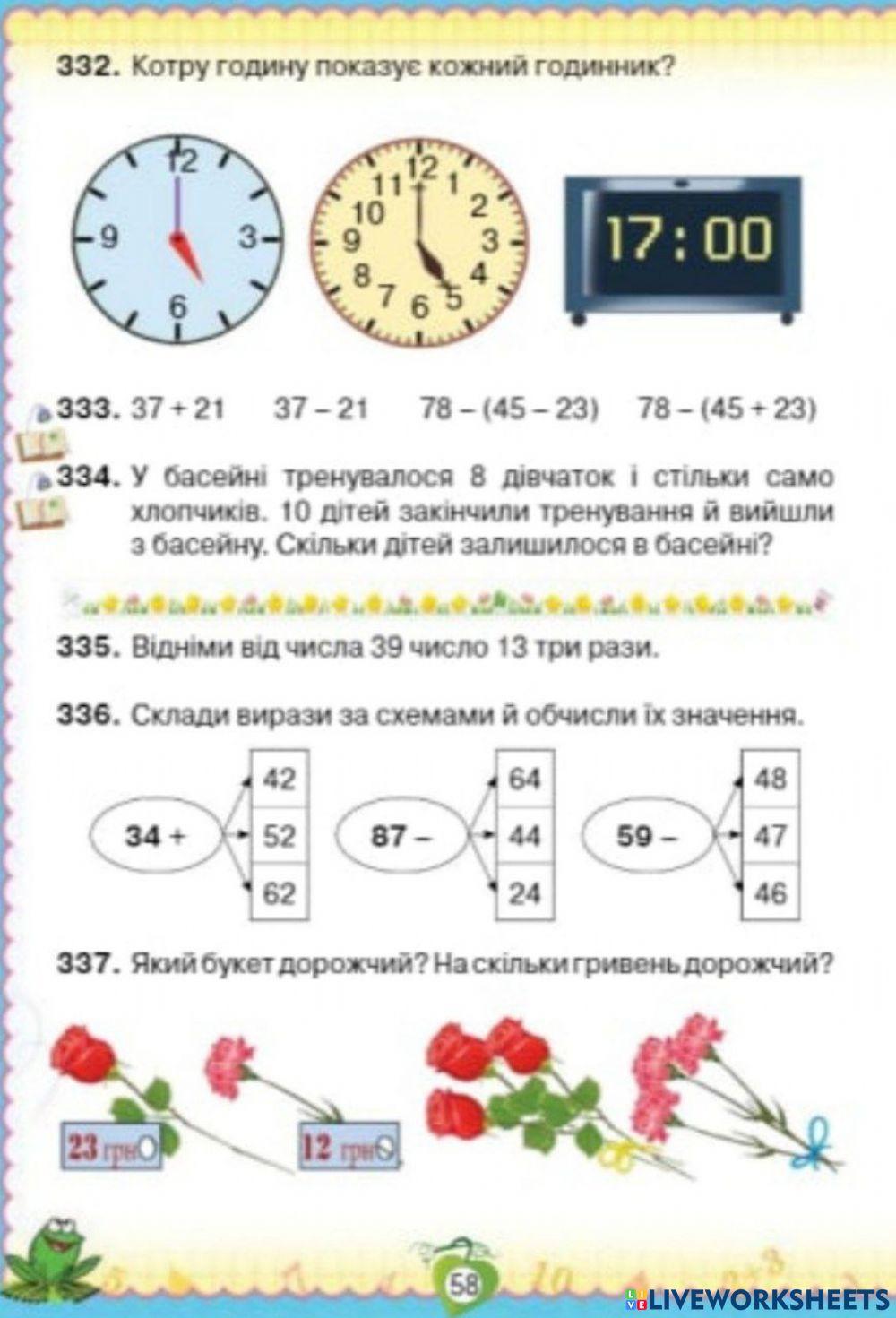 Математика online exercise for grade 2 | Live Worksheets