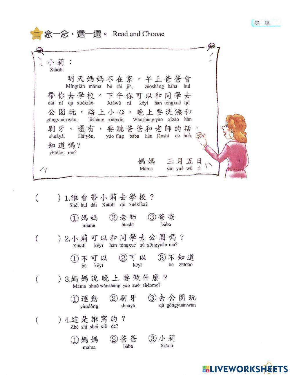 Hello 5 Workbook L1-1 worksheet | Live Worksheets