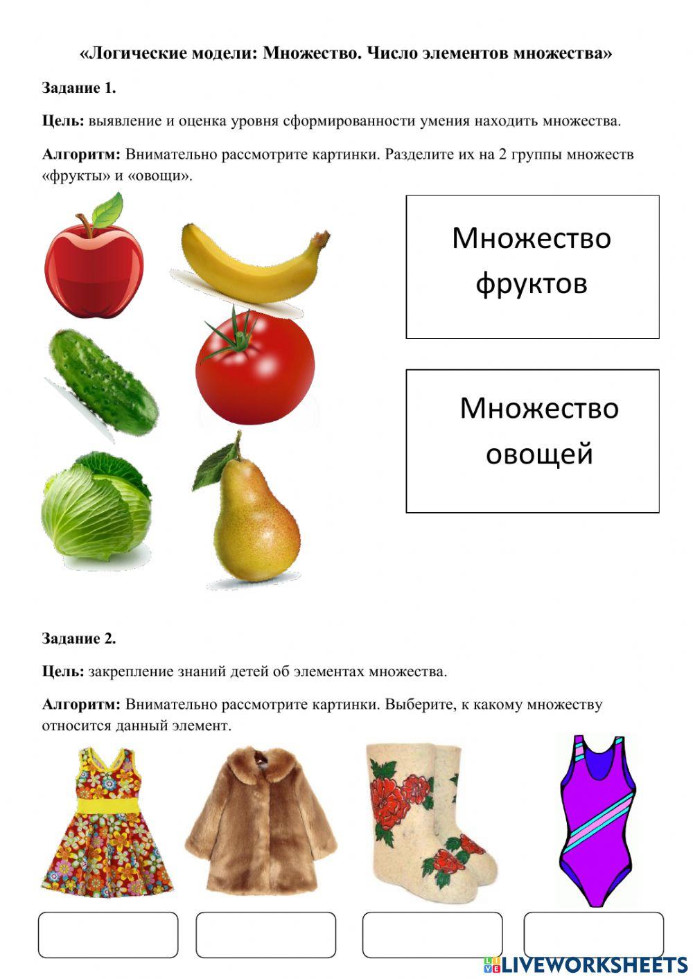 1962850 | Информатика, 3 класс, 2 часть УМК Горячев