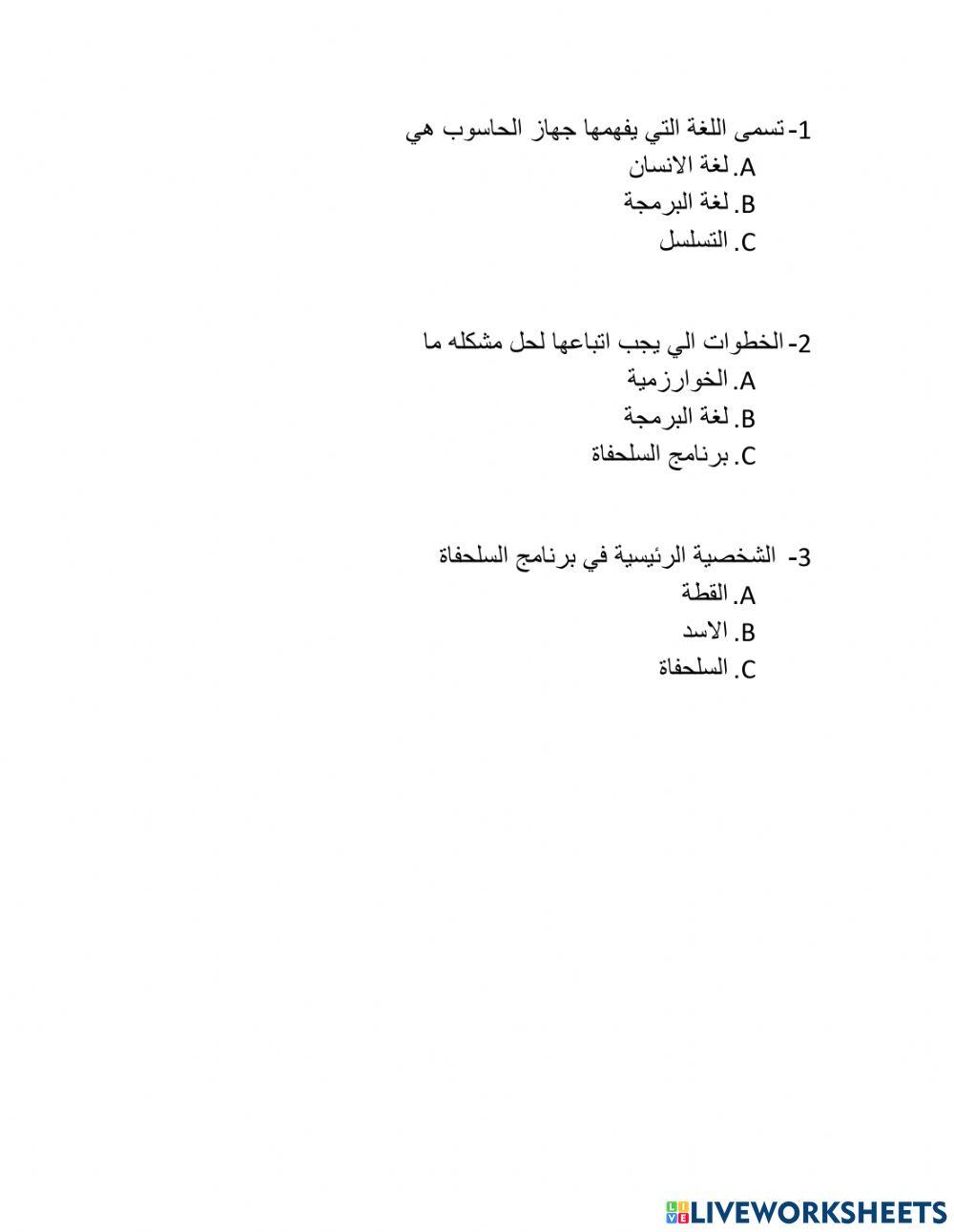 Reem Worksheet online exercise for | Live Worksheets