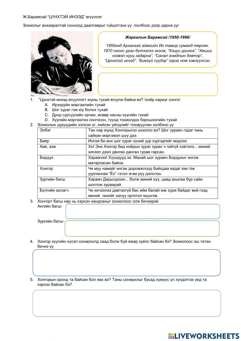 2808857 | 8 tsunhtei ineed | gansuvd | LiveWorksheets