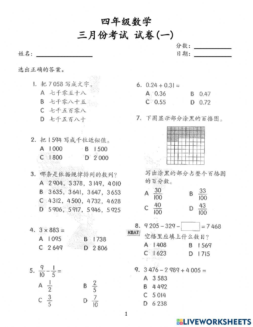 Mathematic free exercise | Live Worksheets