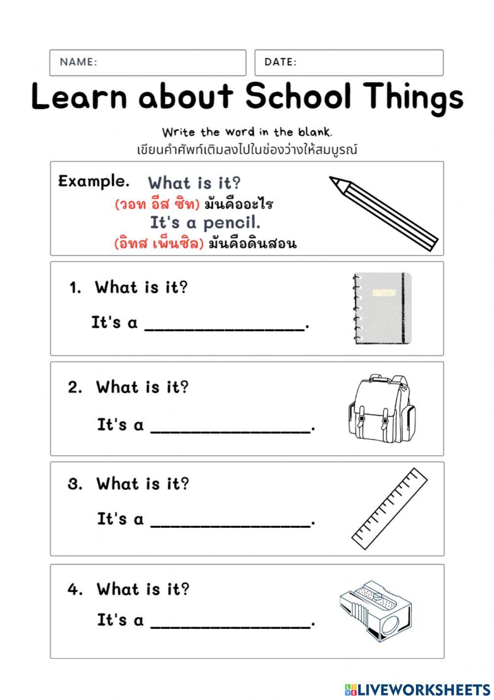 ใบงานที่ 2 school things online exercise for | Live Worksheets