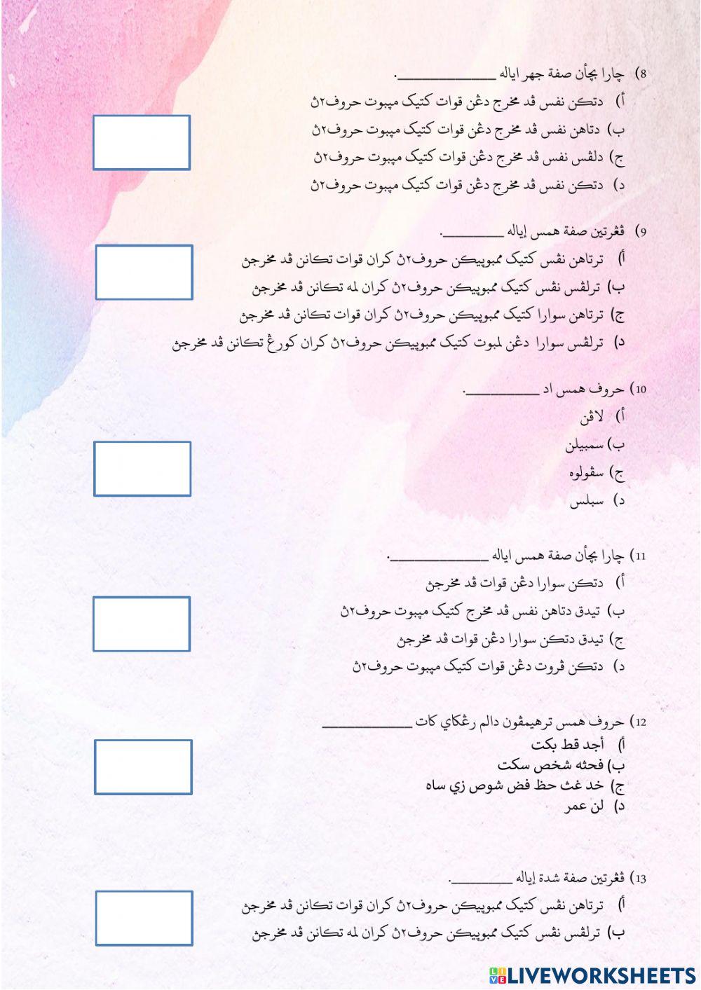 Ulangkaji Sifat2 Huruf hingga Istifal worksheet | Live Worksheets