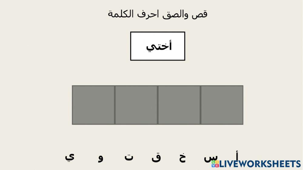 Dvfd worksheet | Live Worksheets